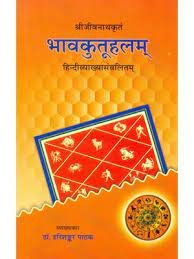 Mayamatam Set of 2 Vols. मयमतम्