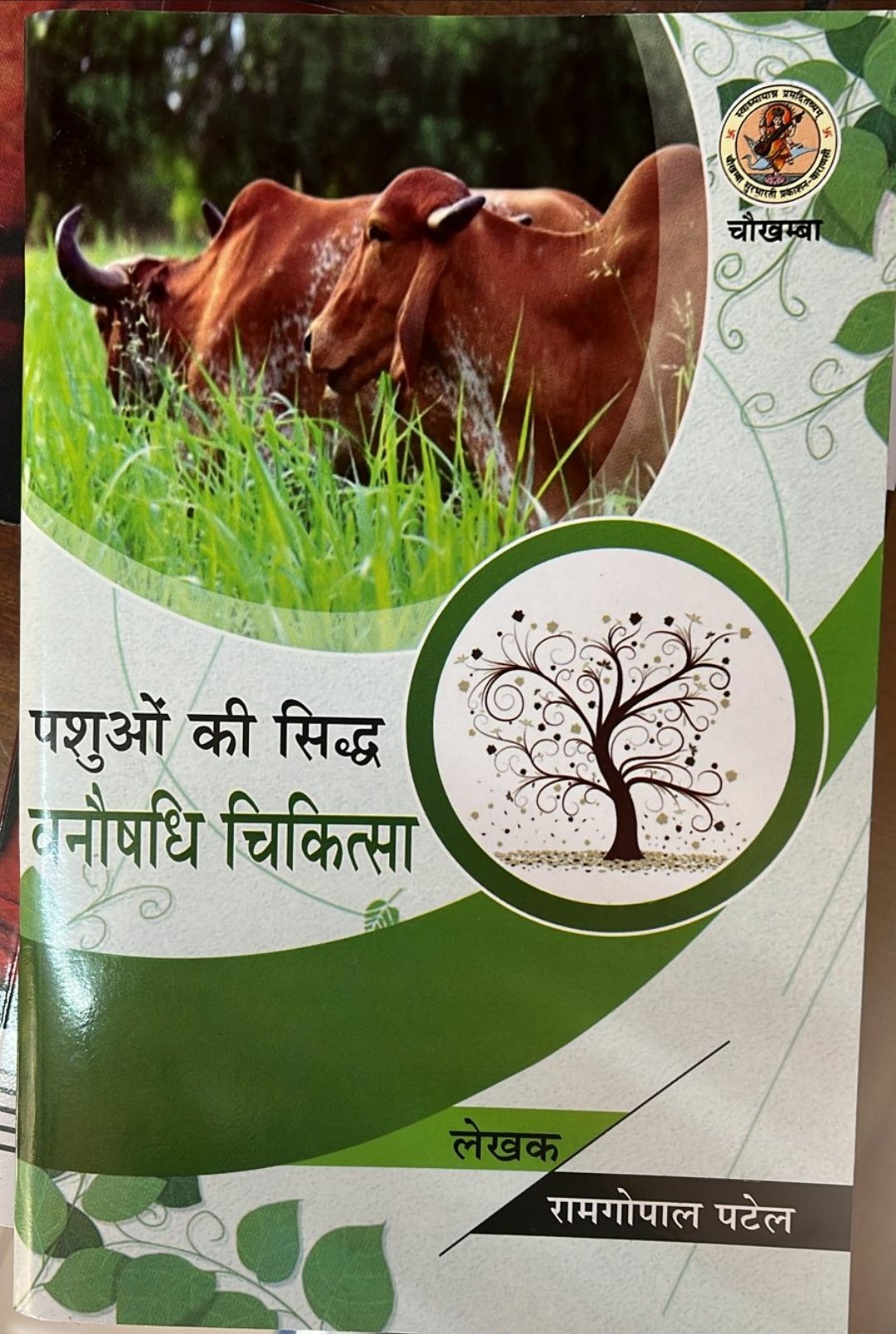 Order Ayurveda, Sanskrit, Tantra ,Books,Online,Chaukhamba