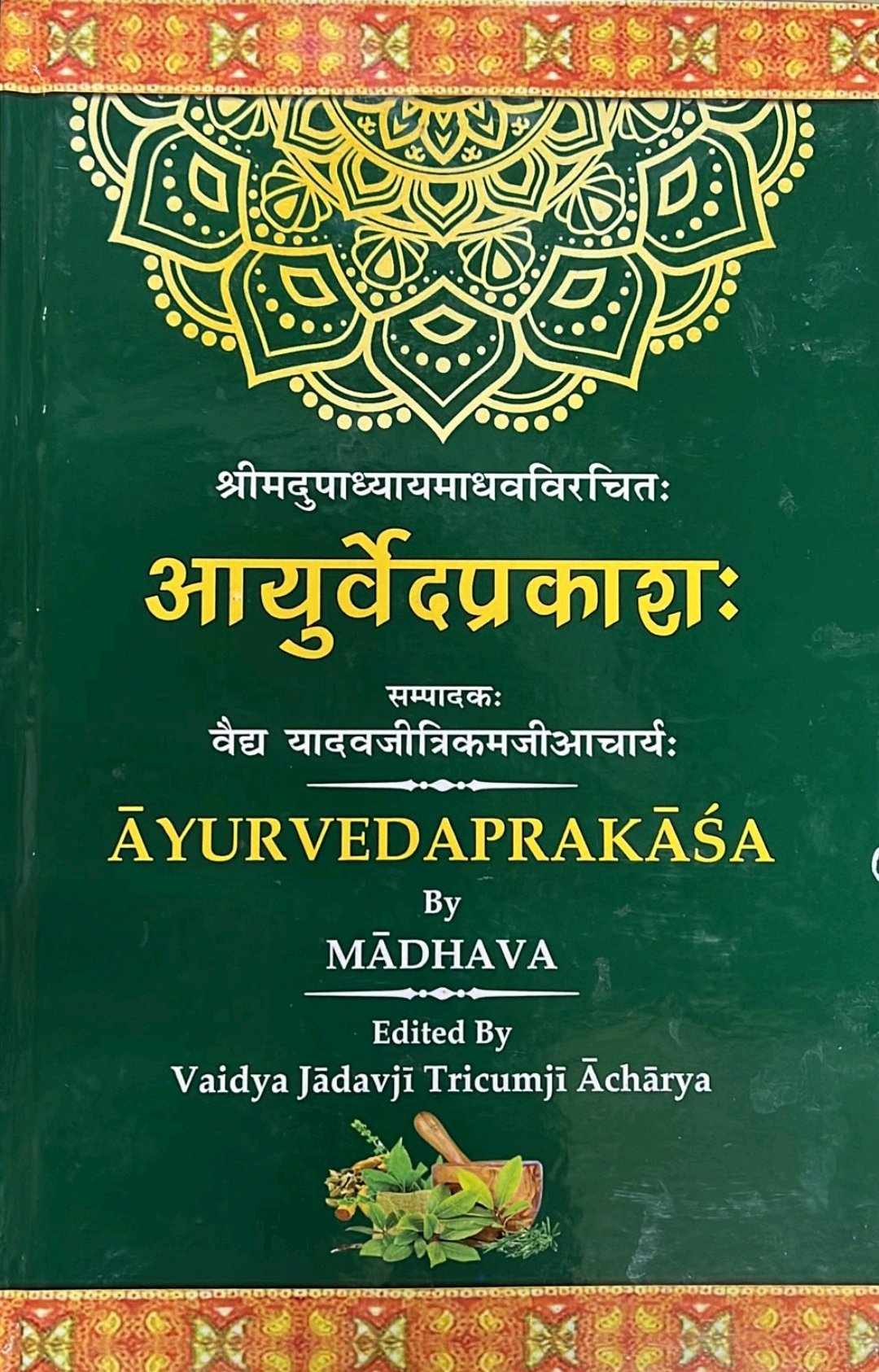 Order Ayurveda, Sanskrit, Tantra ,Books,Online,Chaukhamba