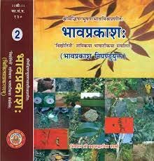 Ayurveda Books | Chaukhamba