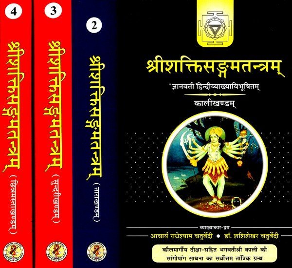 Order Ayurveda, Sanskrit, Tantra ,Books,Online,Chaukhamba
