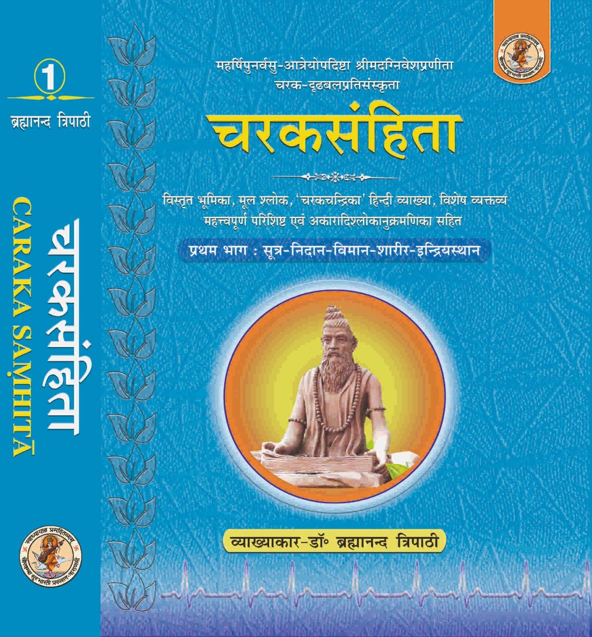Charaka Samhita Volume I 